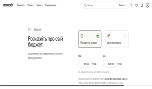 Creating a Profile on UpWork. A Complete Guide for Beginners